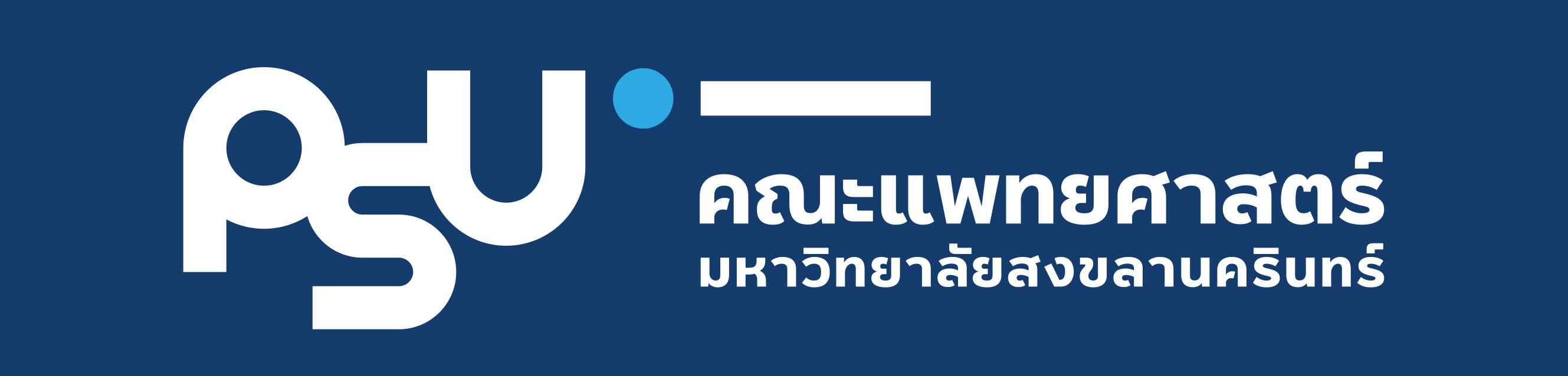 ประชุมวิชาการประจำปี คณะแพทยศาสตร์ ครั้งที่ 38